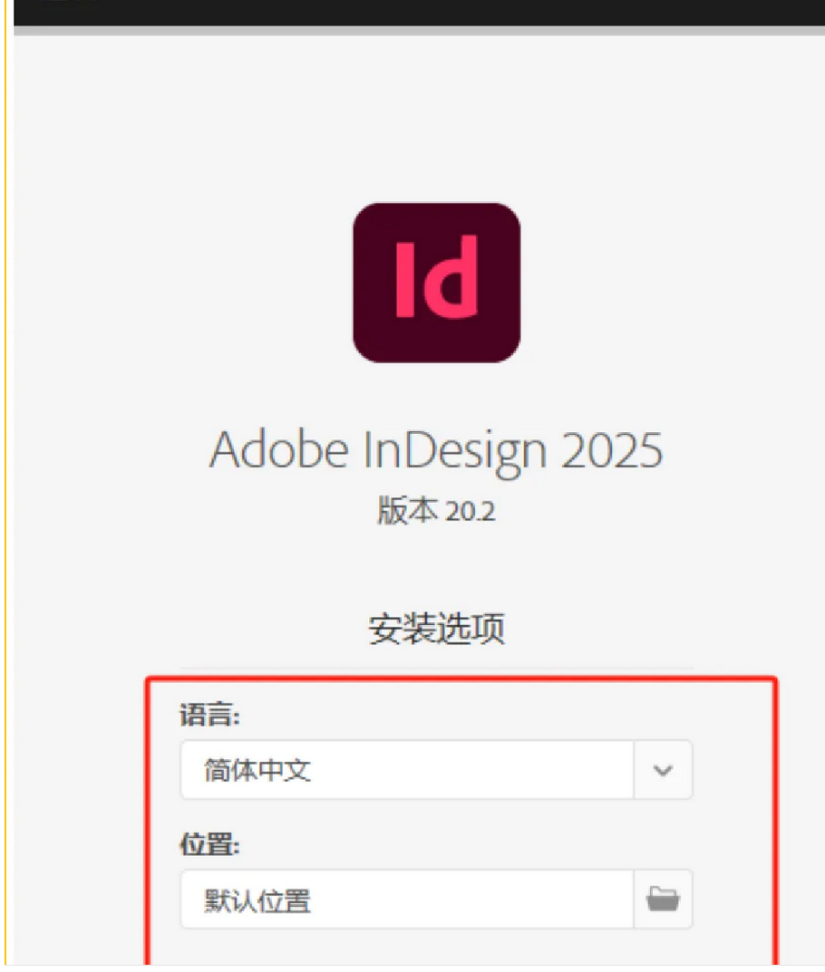 Adobe InDesign 2025 重磅登场！安装教程与新功能全解析-码匠软件