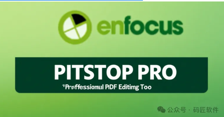 Enfocus PitStop Pro 2024：专业设计师的PDF终极编辑与预检神器附安装教程-码匠软件