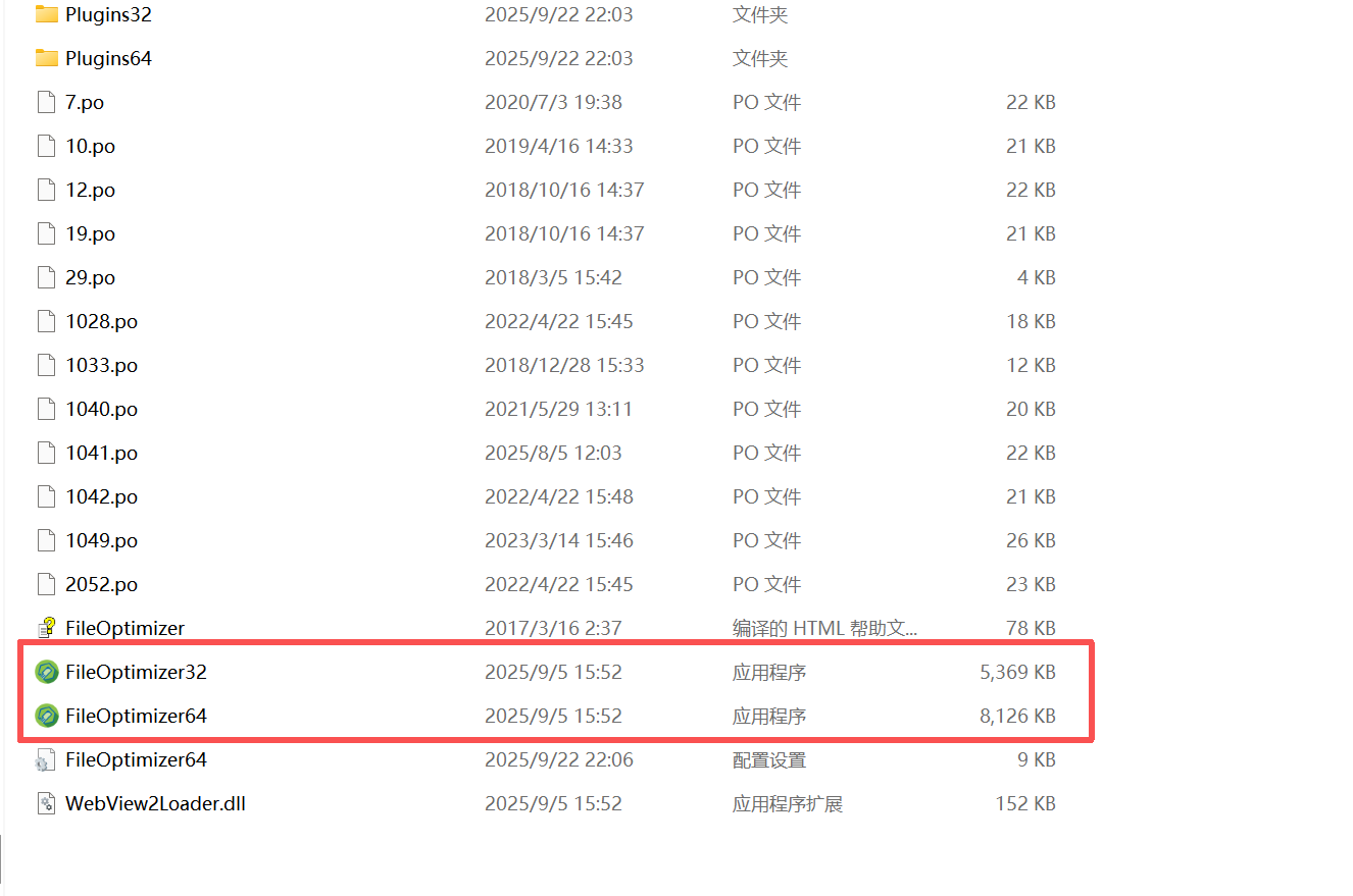 FileOptimizer – 免费开源的文件批量压缩利器，智能减小图片/PDF/Office文档体积-码匠软件