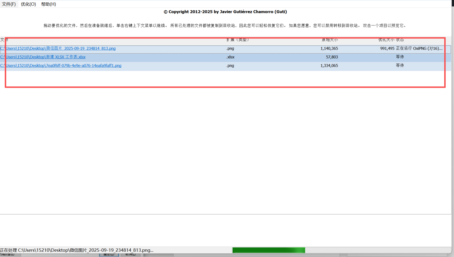 FileOptimizer – 免费开源的文件批量压缩利器，智能减小图片/PDF/Office文档体积-码匠软件