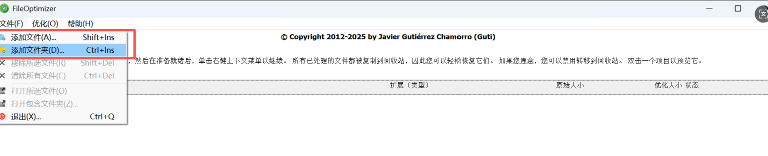 FileOptimizer – 免费开源的文件批量压缩利器，智能减小图片/PDF/Office文档体积-码匠软件