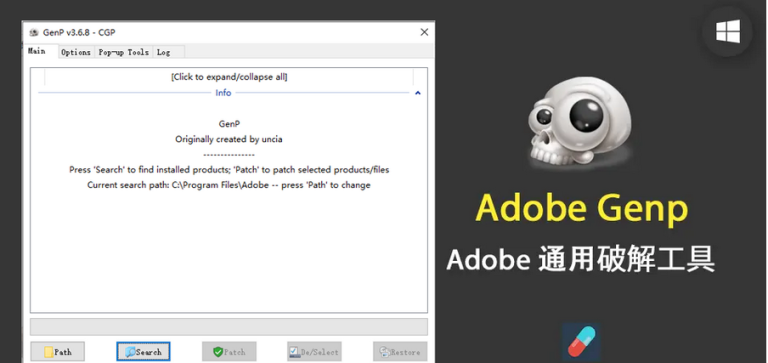 Adobe GenP 3.6.9 新版来袭，解锁全系Adobe创意工具新体验-码匠软件